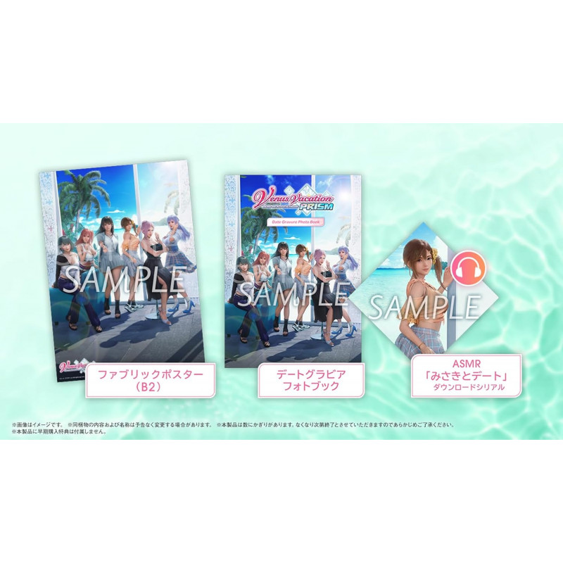 Venus Vacation Prism: Dead or Alive Xtreme Premium Box Set PS5 Japan Game New (DOA/Adventure)