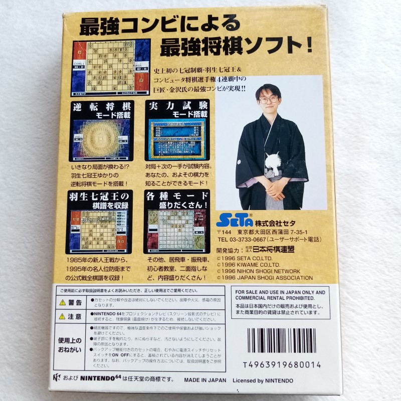 Saikyou Habu Shogi Nintendo 64 Japan Ver Japanese Chess Seta 1996 N64