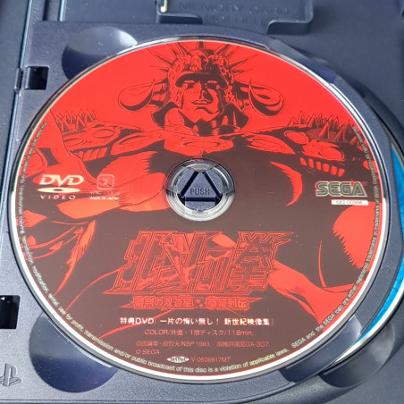 Hokuto No Ken Shinpan no sousousei Kengou Retsuden PS2 Japan Game Sega Arc System Fighting 2005 ...
