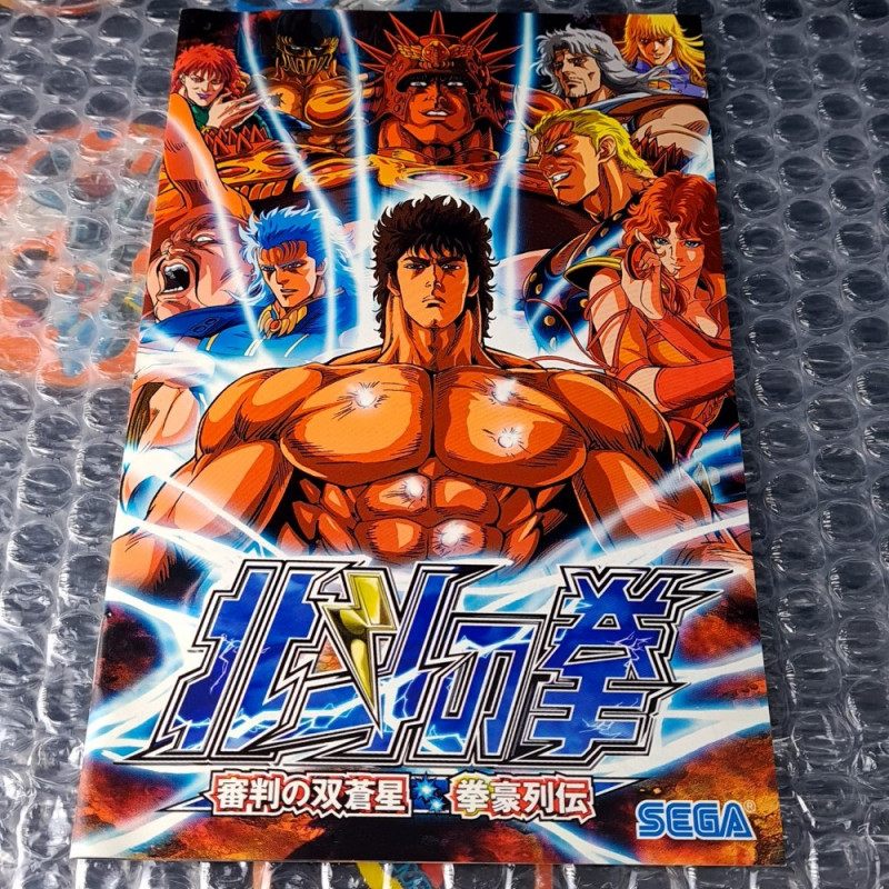 Hokuto No Ken Shinpan no sousousei Kengou Retsuden PS2 Japan Game Sega Arc System Fighting 2005 ...