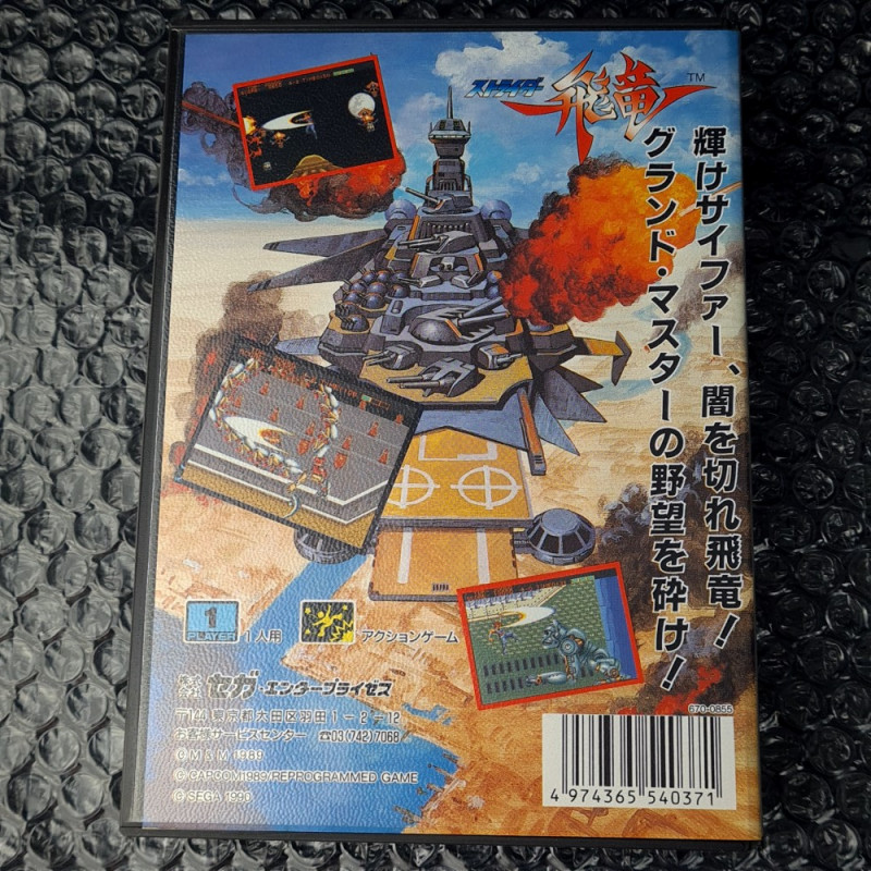 Achat, Vente Strider Hiryu Megadrive (MD) jeu Ntsc Japan SEGA Action 1989 Shinobi G-4037