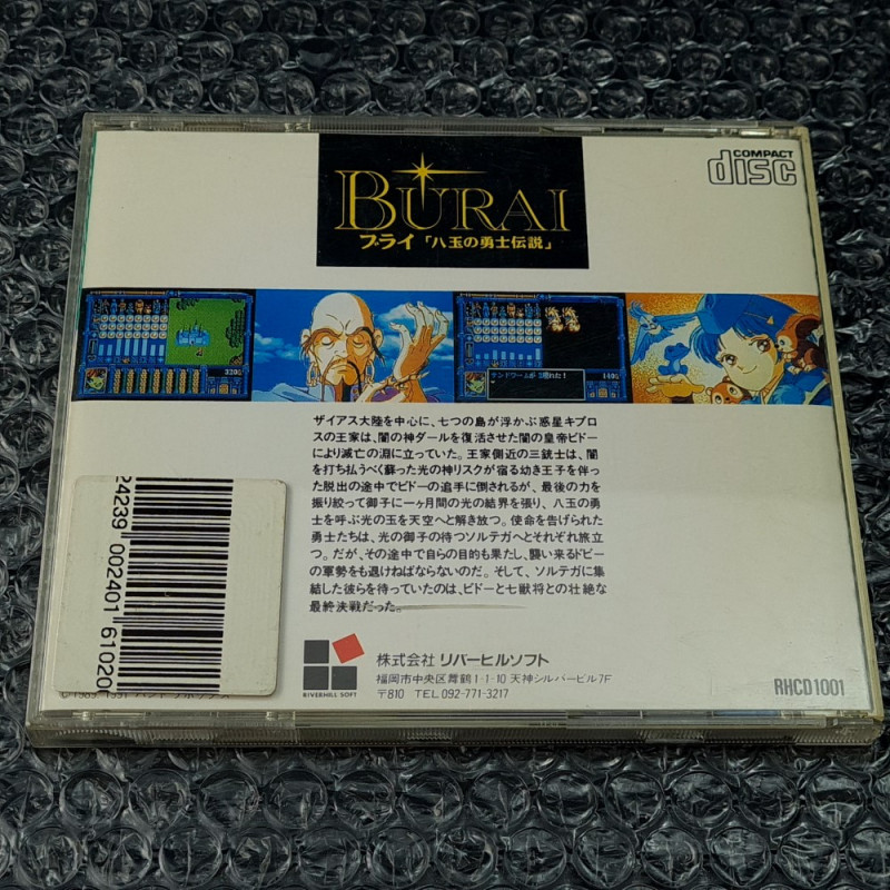 Burai: Yadama no Yuushi Densetsu (With Spin. Card) Nec PC Engine Super CD-Rom² Japan PCE RPG ...