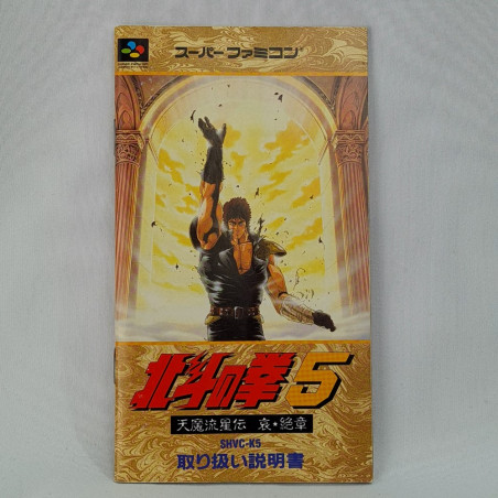 Hokuto no Ken 5: Tenma Ryuuseiden Ai Zesshou Super Famicom Japan Game Nintendo SFC RPG TOEI 1992