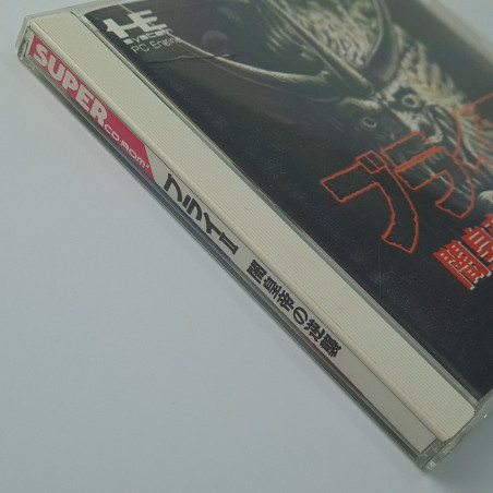 Burai II: Yami Koutei no Gyakushuu +Spin.&Reg.Card Nec PC Engine Super CD-Rom² Japan PCE RPG ...