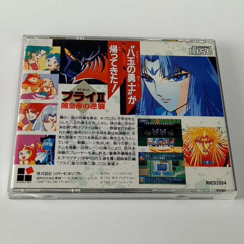 Burai II: Yami Koutei no Gyakushuu Nec PC Engine Super CD-Rom² Japan PCE RPG River Hill Software ...