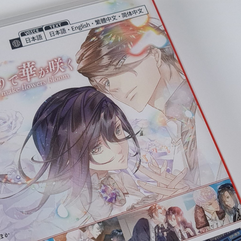 Hana Awase New Moon Iroha Volume Switch Japan Otome Game In English New Hunex