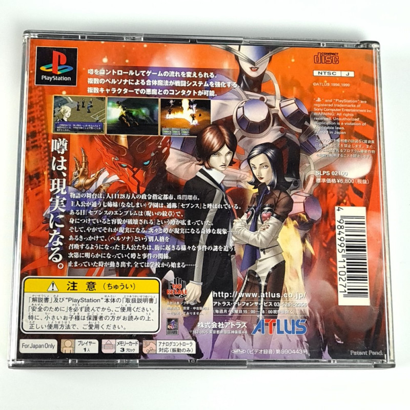 Persona 2 Innocent Sin PS1 Japan Playstation 1 Shin Megami Tensei Atlus RPG MEGATEN