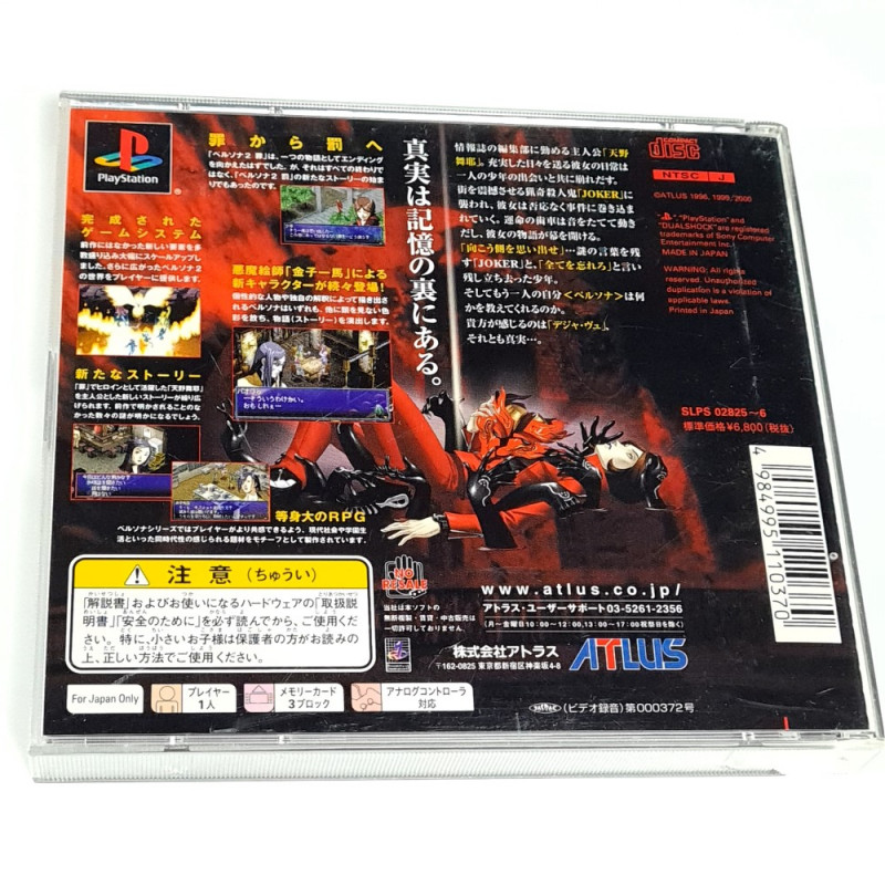 Persona 2 Eternal Punishment PS1 Japan Playstation 1 Shin Megami Tensei Atlus RPG MEGATEN